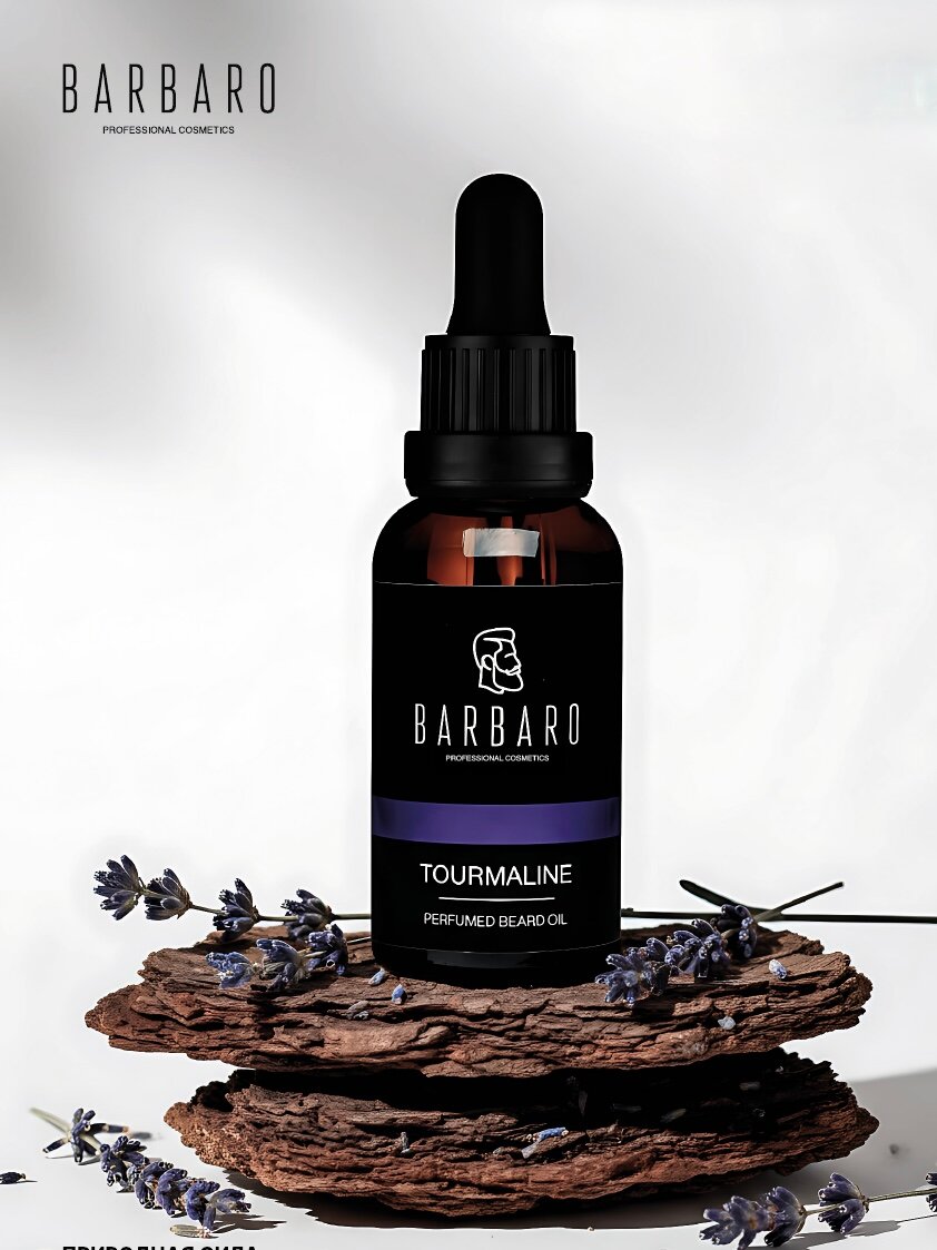 Масло для бороды смягчающее Barbaro Tourmaline парфюмированное, 30 мл
