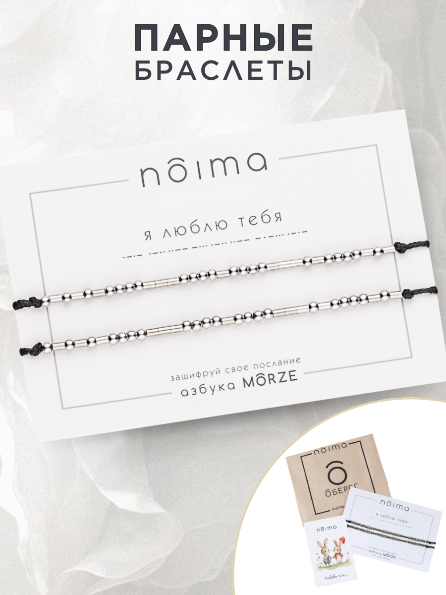 Набор браслетов, бисер