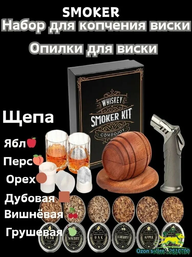 Набор бармена, 12 шт
