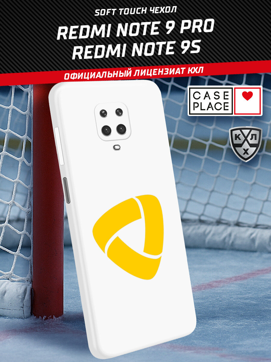 Чехол на Xiaomi Redmi Note 9S/Note 9 Pro / Сяоми Редми Нот 9С/Нот 9 Про с принтом "КХЛ Юнити"
