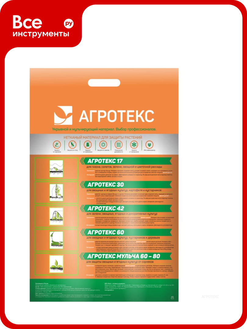 Укрывной материал 42 УФ Агротекс 32.01.00.03.01.042.0010.3200.00 3.2x10