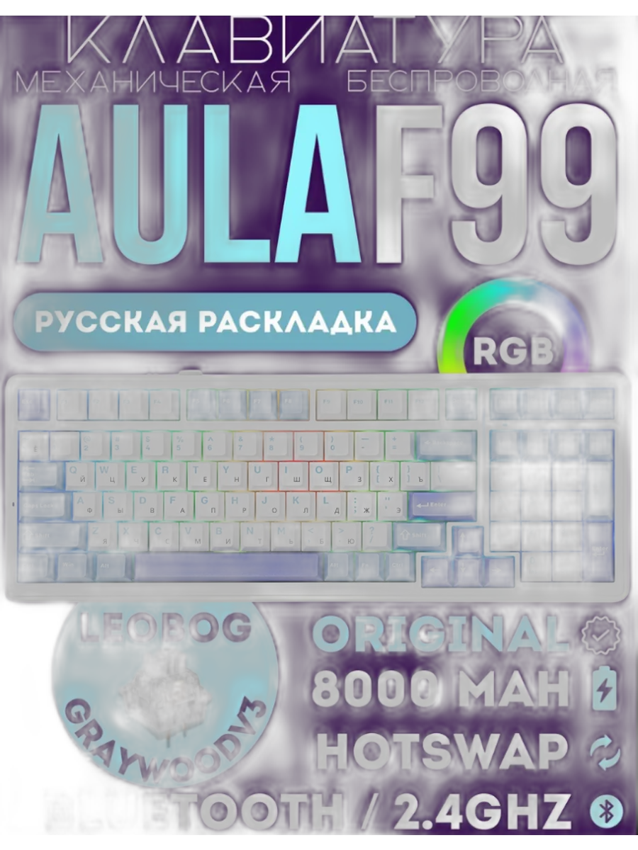 Клавиатура F99 русская раскладка механическая синий