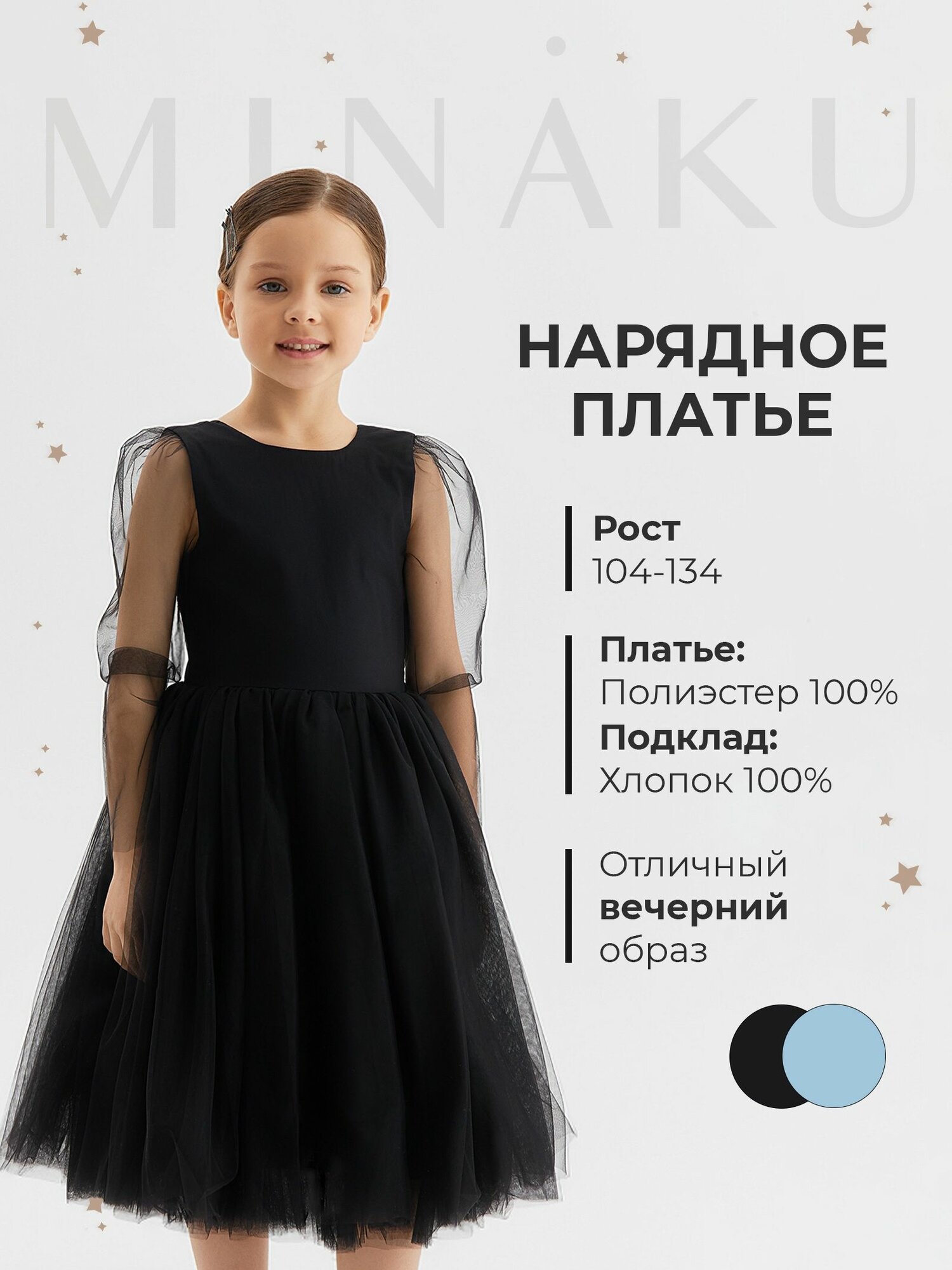 Платье Базовая коллекция