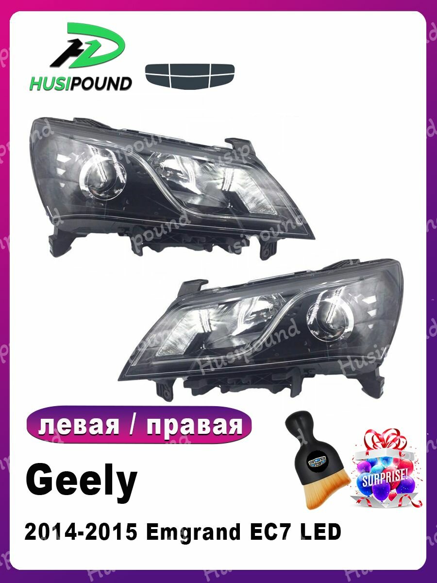 Фары автомобильные, 2 шт, арт. Geely Emgrand EC7 в сборе 2014-2015