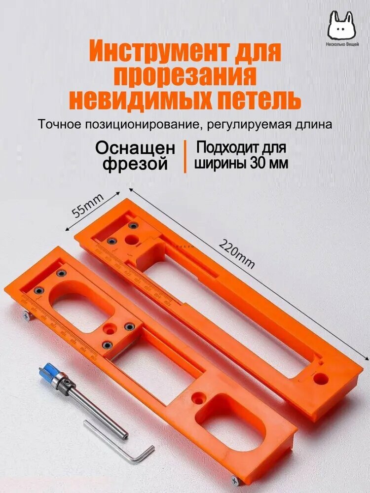 Шаблон для врезки петель и замков