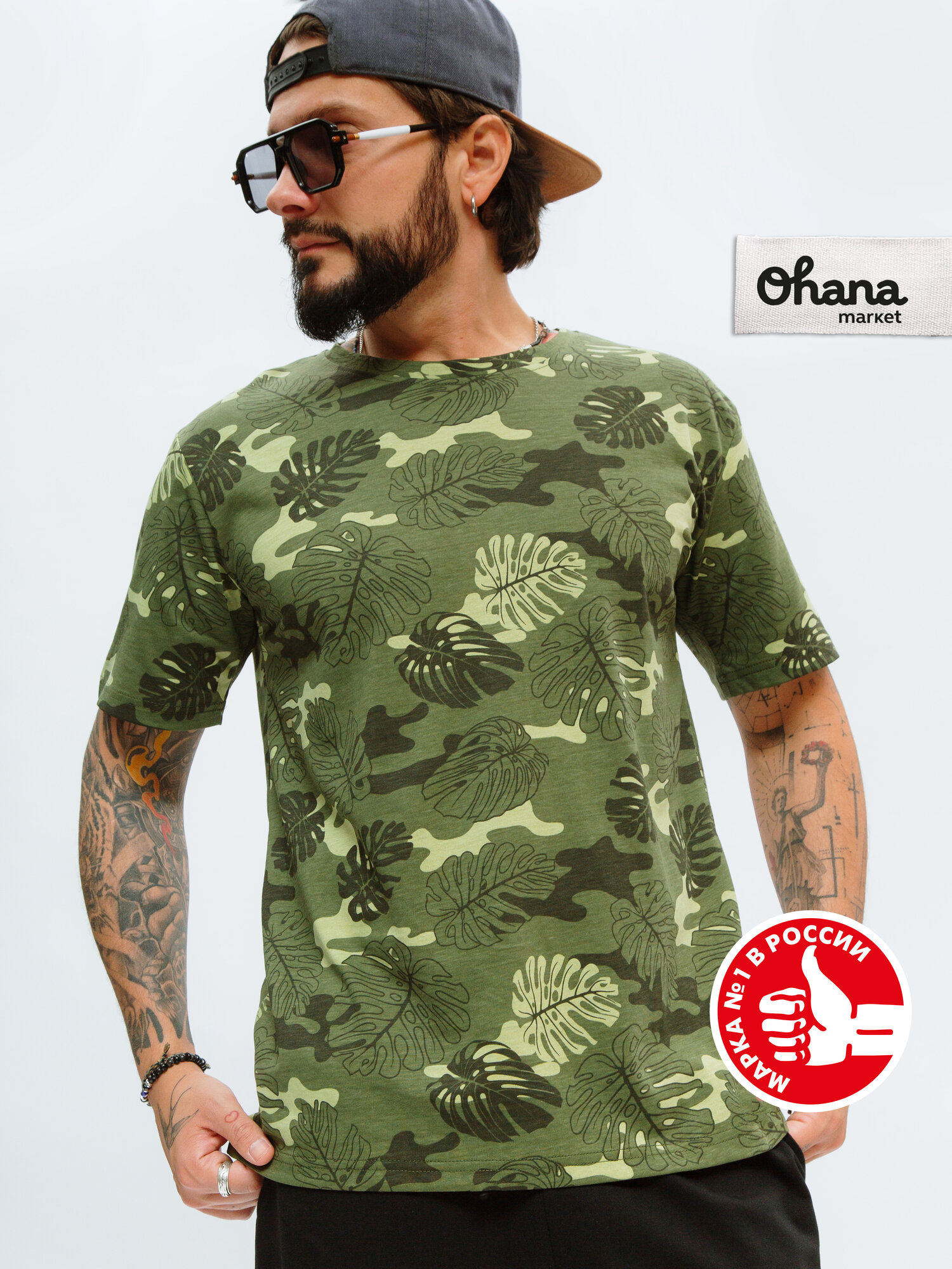 Футболка мужская базовая