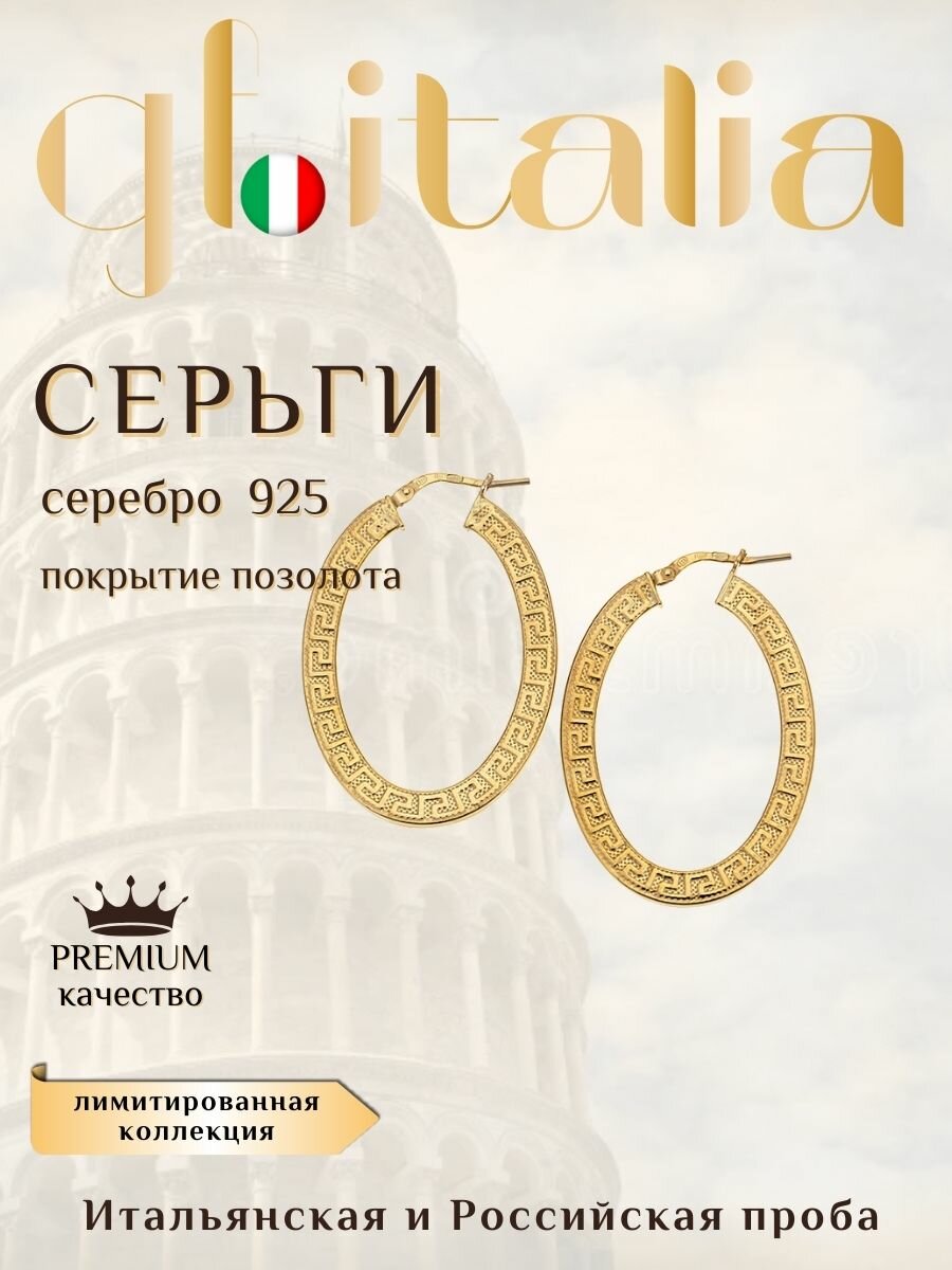 Серьги gf.italia, серебро, 925 проба