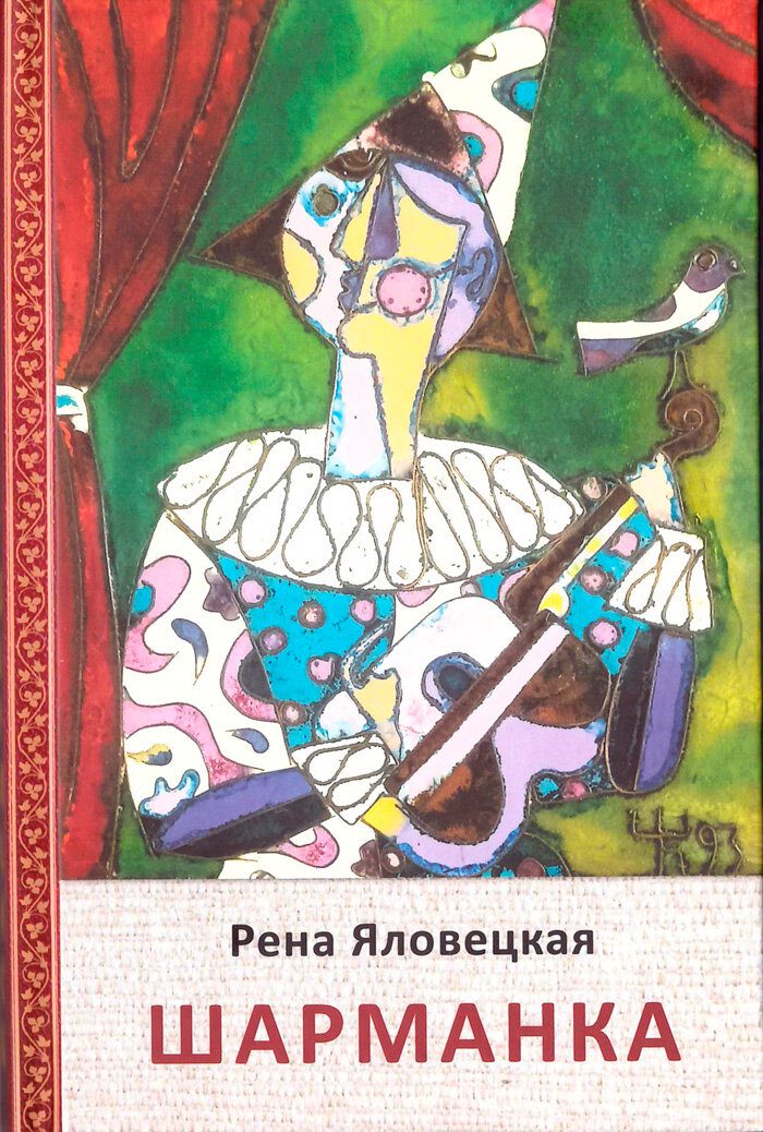 Большая книга стихов. Барто (нов. обл. *)