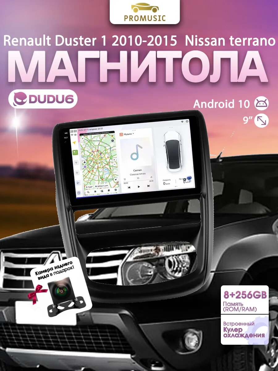 Андроид магнитола для DUDU6 Renault Duster 1 2010-2015; 8/256Gb, Bluetooth, FM/AM, GPS