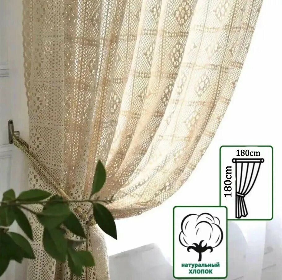 ASNA Штора винтаж 180х260 см крепление Кулиска кремовый, светло-бежевый, бежевый