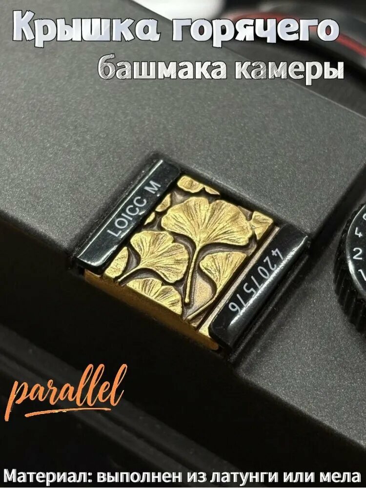 Бронза-Крышка на горячий башмак- совместимость с Sony, Fujifilm, Nikon, Canon , Подходит для более чем 90% камер в целом-белый-01