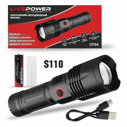 Фонарик аккумуляторный ручной лазерный Live Power CF04 P99 Походный / Мощный / Тактический / Туристический / Походный