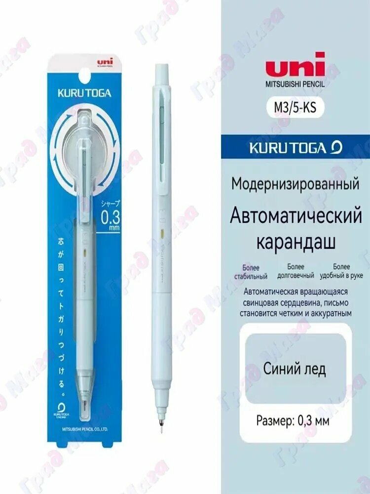 Uni Mitsubishi Pencil Карандаш, толщина: 0.3 мм, 1 шт.