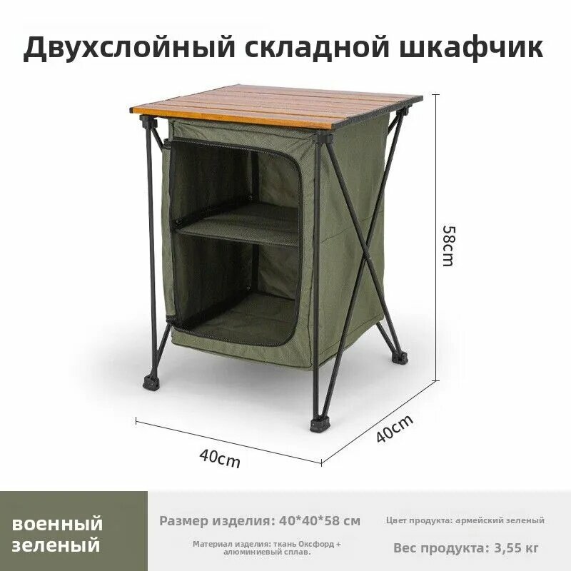 Стол складной туристический2.44 кг