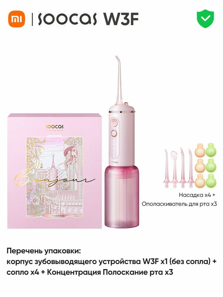 Ирригатор