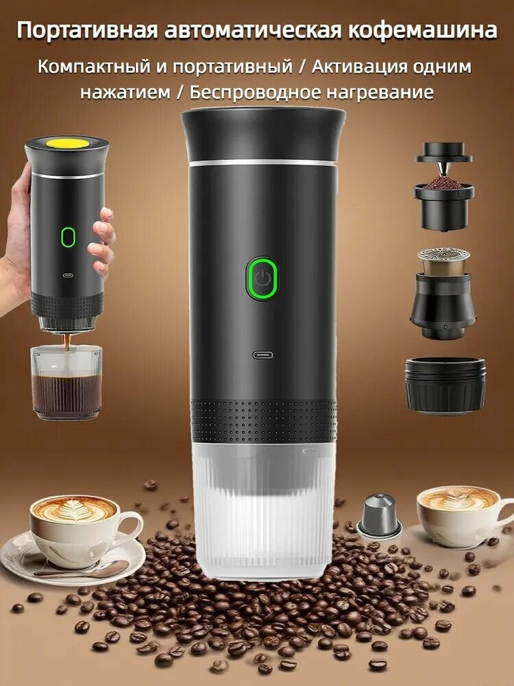 Кофеварка комбинированная 咖啡机颜色, черный матовый