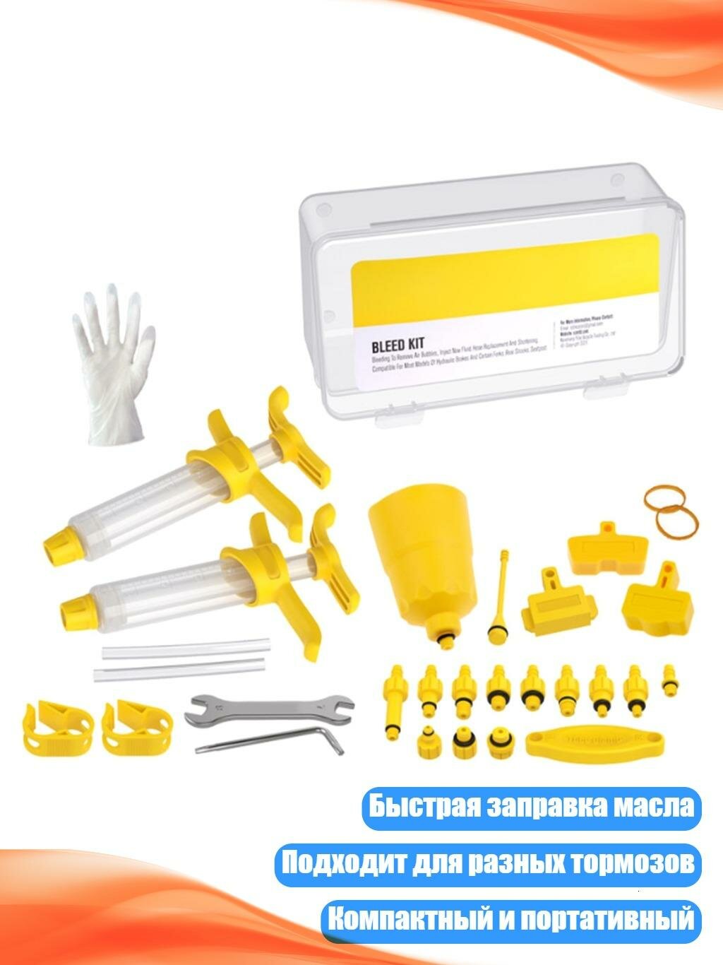 Набор для прокачки тормозов с минеральным маслом