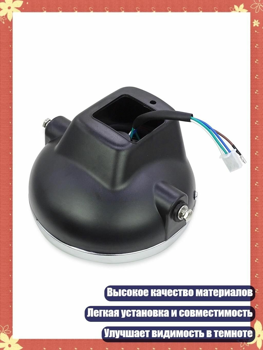 Замена фары для мотоциклого мотоциклов фары EN125