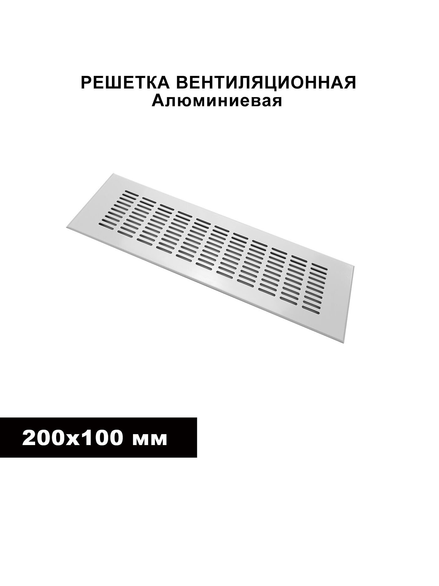 Решетка вентиляционная, 200x100мм, приточно-вытяжная, золотой, металлическая