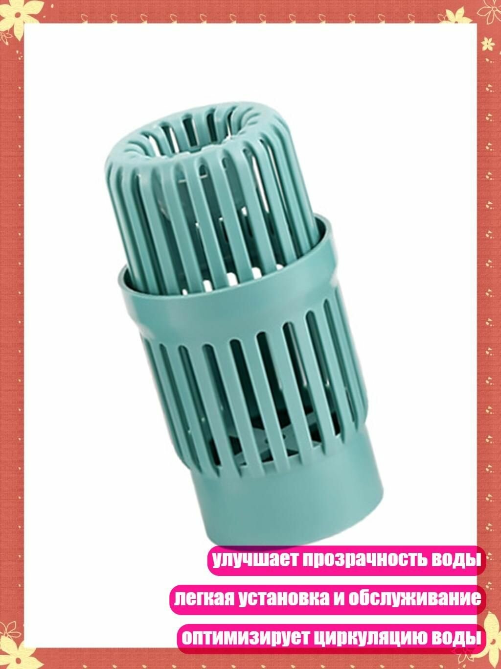 Большие входы фильтра для пруда с защитным скиммером предотвращают попадание, дренаж поверхности, - 75 калибр