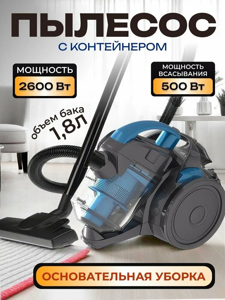 Пылесос ручной, сухой, контейнер, вертикальный, регулятор мощности, управление на рукоятке