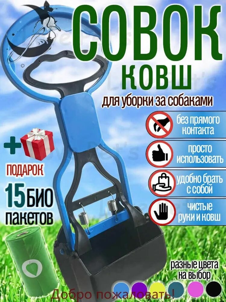 Диспенсер для гигиенических пакетов для животных