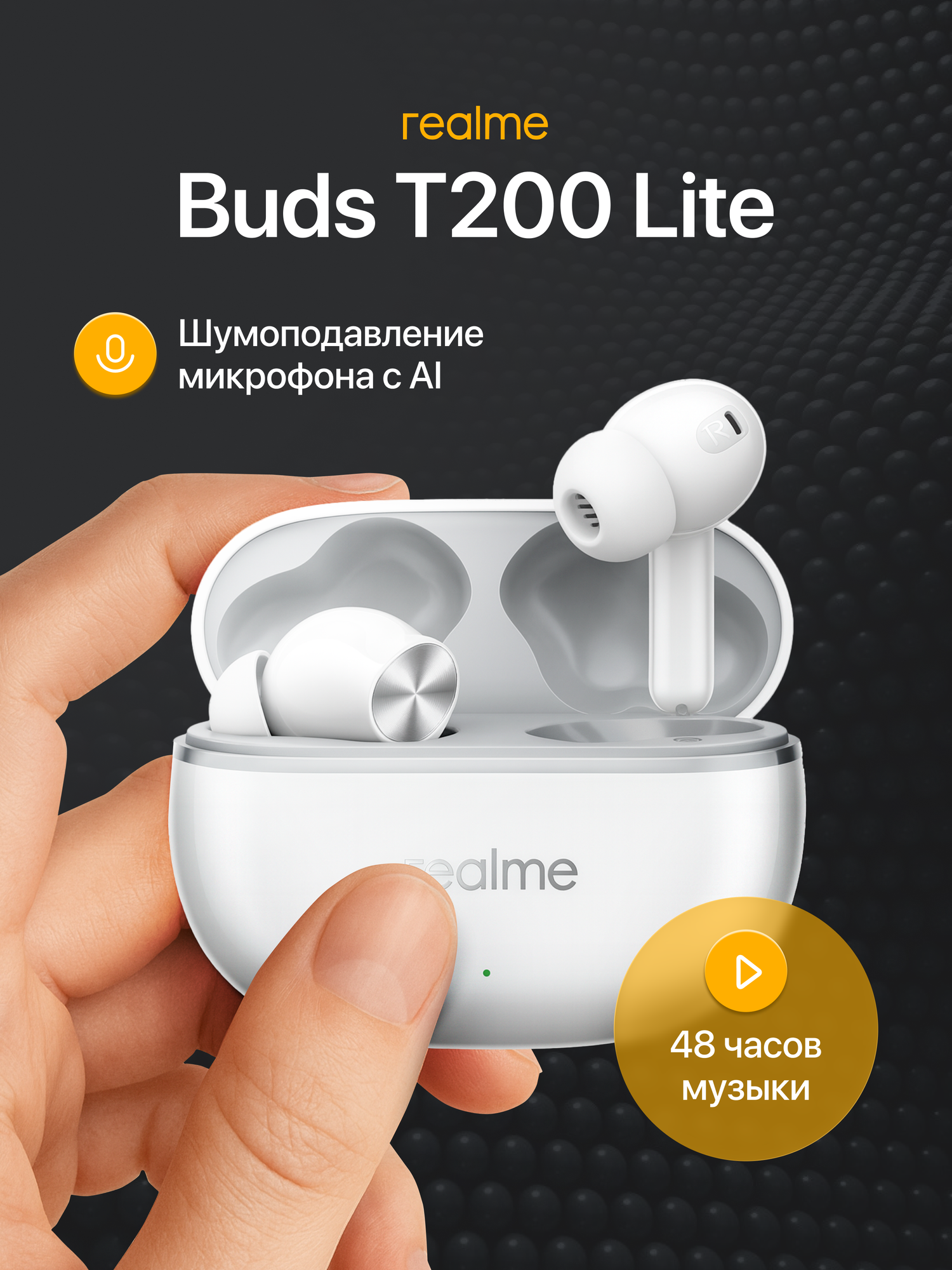 Наушники беспроводные вкладыши TWS Realme Buds T200 Lite, серый, с зарядным кейсом, шумоподавление