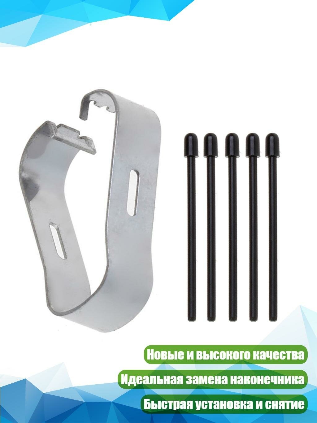 Наконечники для стилуса Max lumi, lumi2, Note air2, Note5/3/2, Nova air, пинцет, 5 шт.