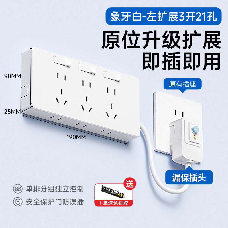 Защитный заглушка от протечек для дома, автоматическое отключение, удлинитель с сетевым шнуром, многофункциональный расширительный удлинитель