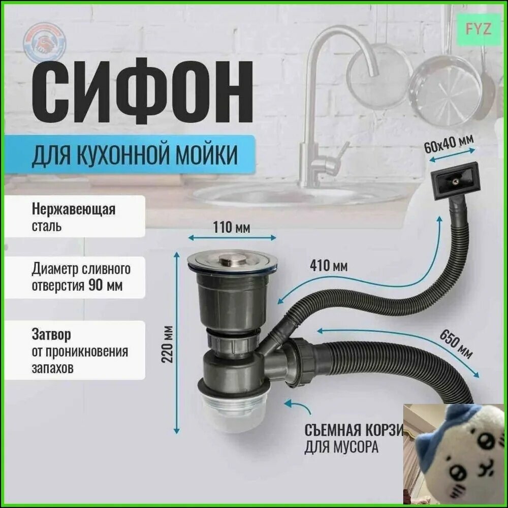 Сифон для кухонной раковины с переливом и гофрой FABIA Profi из нержавеющей стали защита от запаха легкая установка