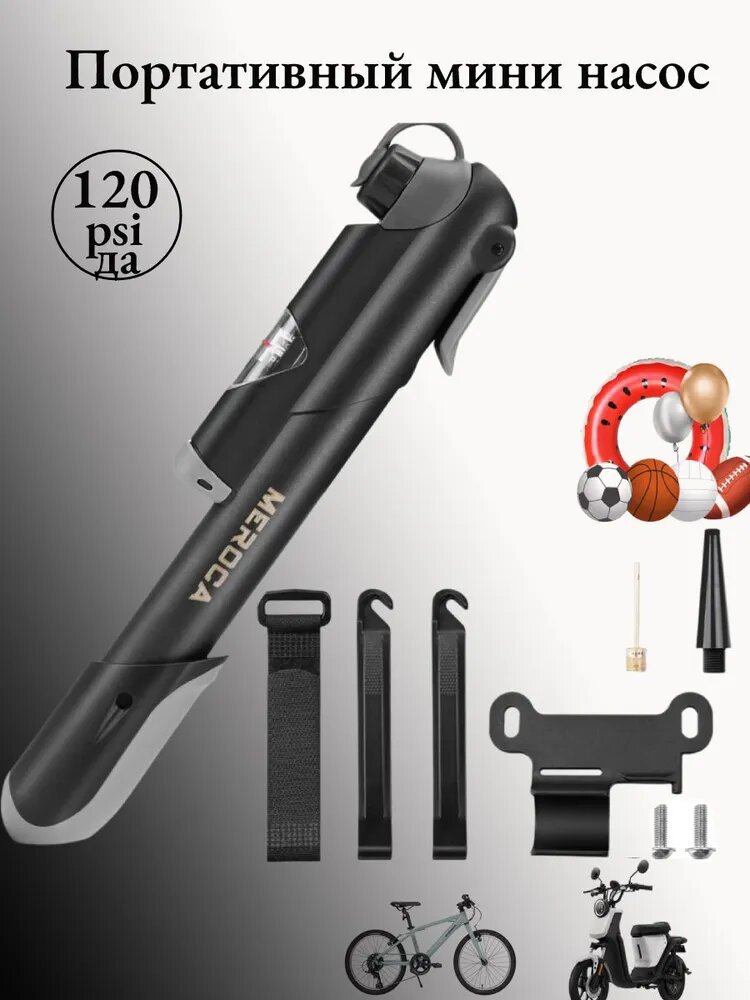 Портативный мини велосипедный насос воздушный высокого давления со встроенным манометром
