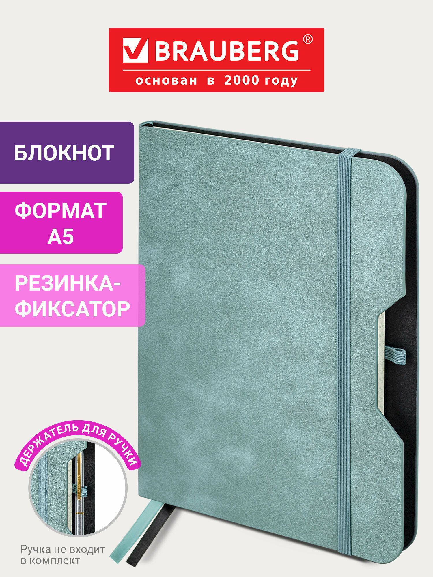 Бизнес-блокнот / записная книжка мужской / женский А5 (148х218 мм), Brauberg Note, под кожу софт-тач, с резинкой, 80 листов, клетка, светло-серый