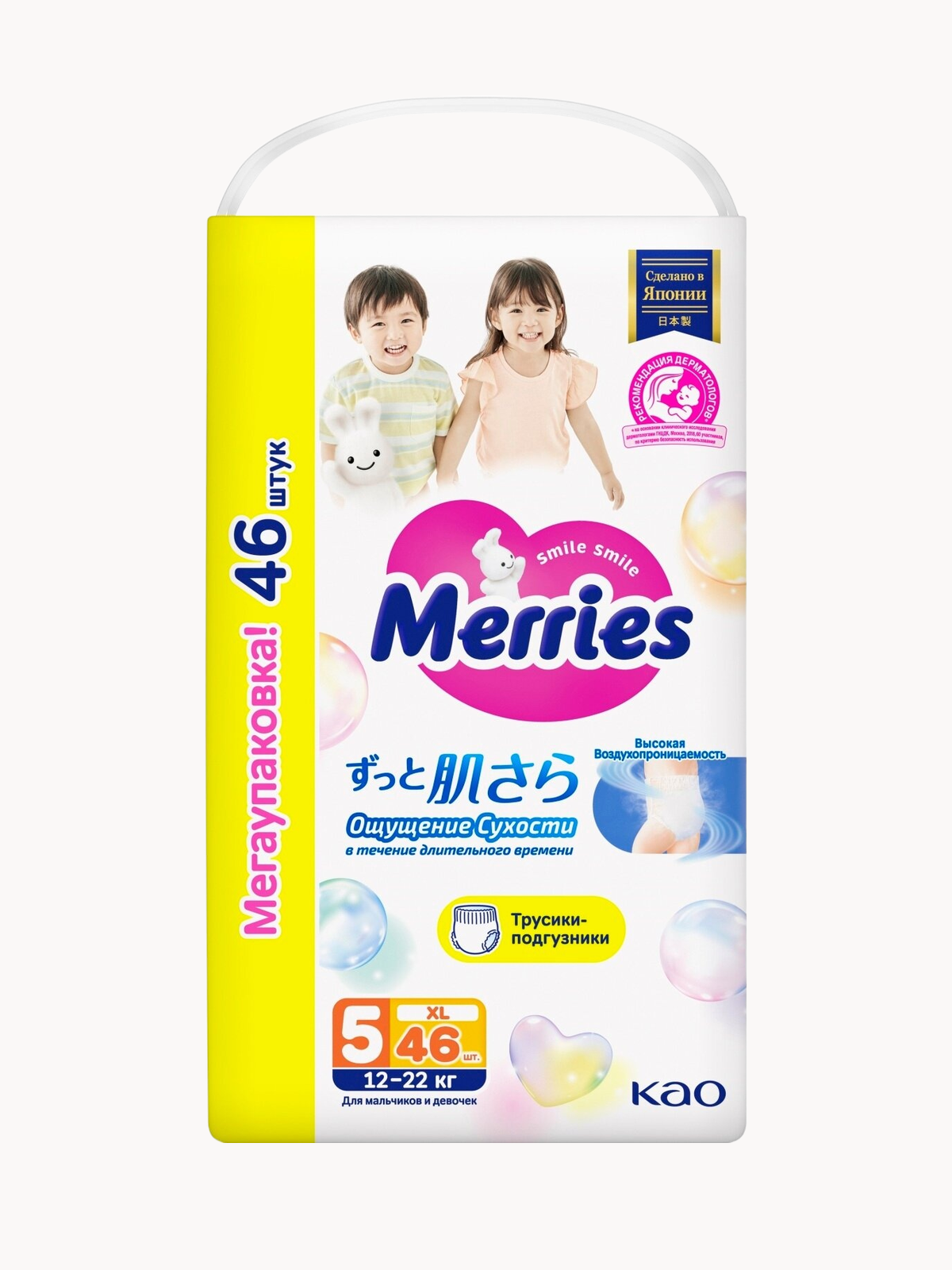Трусики-подгузники MERRIES для детей размер XL 12-22 кг 46 шт