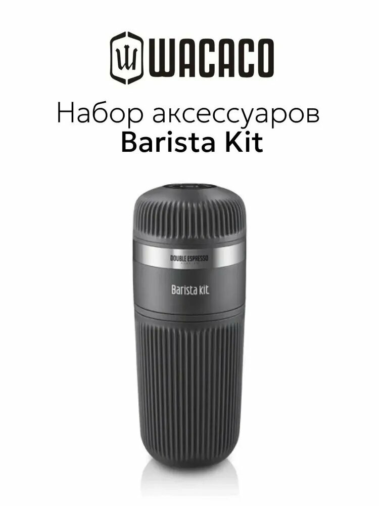 Wacaco Кофеварка n0lfg1h4, серебристый, черный