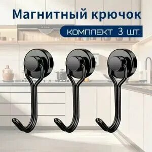 Держатель кухонный для микроволновой печи, для полотенец, 4.5 см х 1.5 см х 1 см, 3 шт