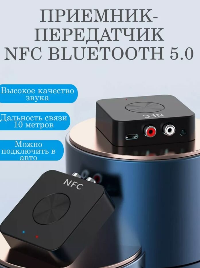Беспроводной NFC Bluetooth audio адаптер BТ-21 5.0 AUX 3.5 мм Type-C черный