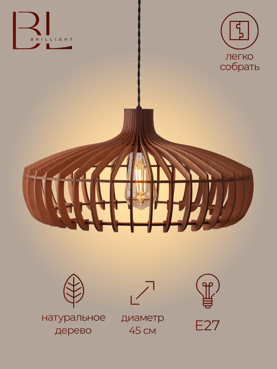 Люстра BRILLIGHT