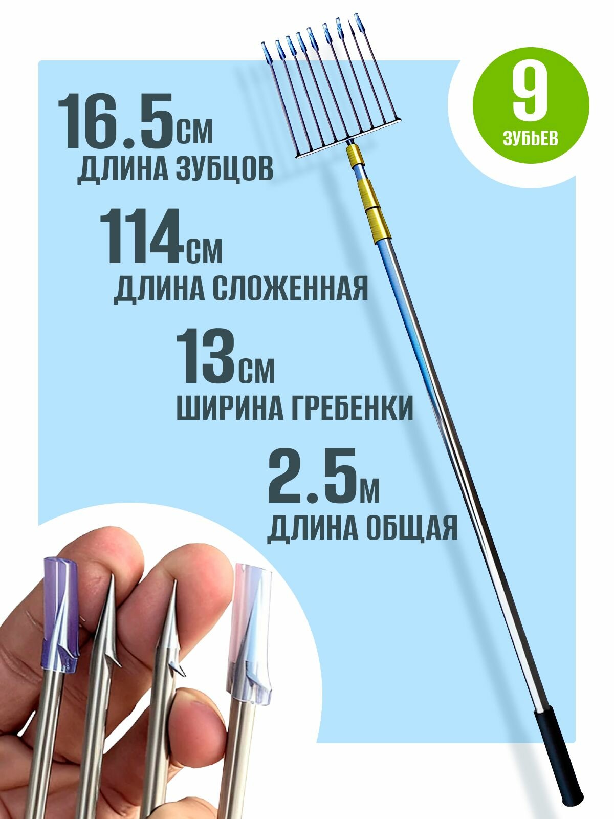 Инструменты для рыбалки