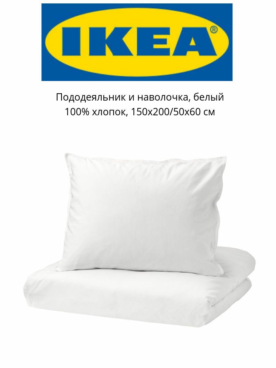 ANGSLILJA Пододеяльник и наволочка 100% хлопок,150x200/50x60