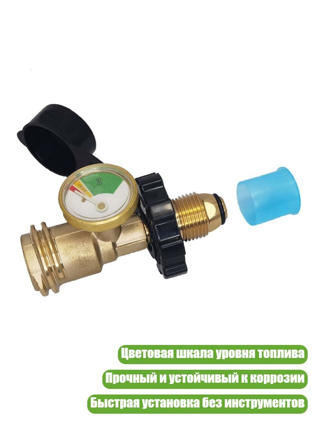 Индикатор уровня газа для пропановых баллонов