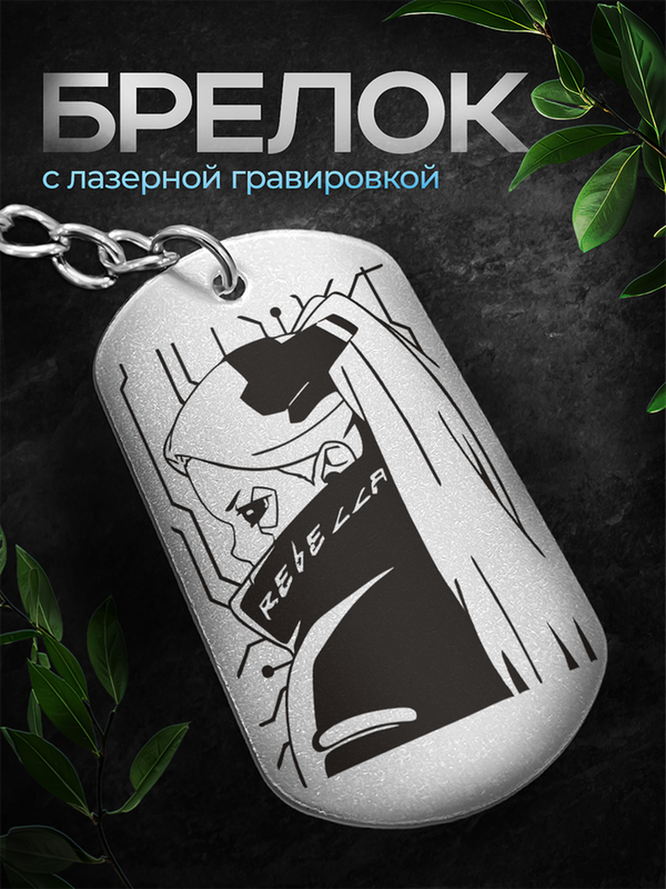 Брелок IREVIVE