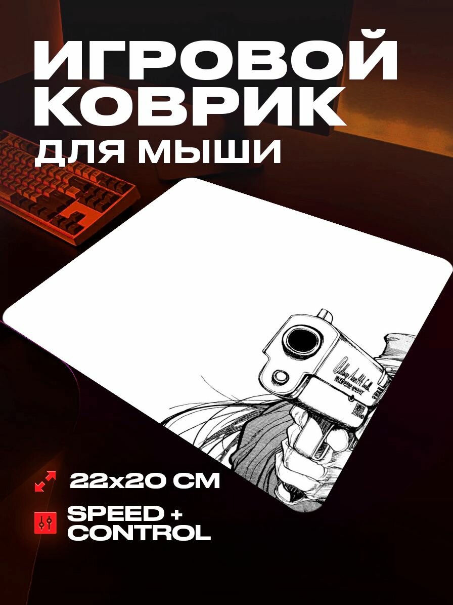 Коврик для мыши игровой Hellsing 22x20 см ProSleeves