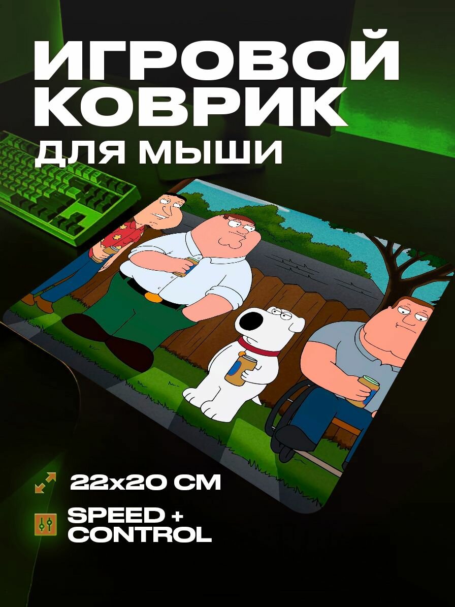 Коврик для мыши игровой Гриффины 22x20 см ProSleeves