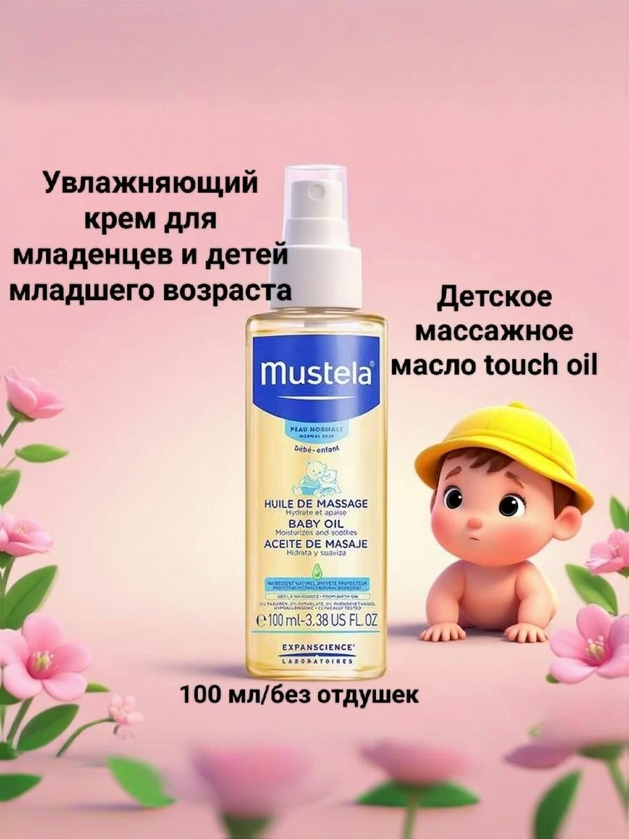 Mustela Масло массажное для новорожденных, 100 мл