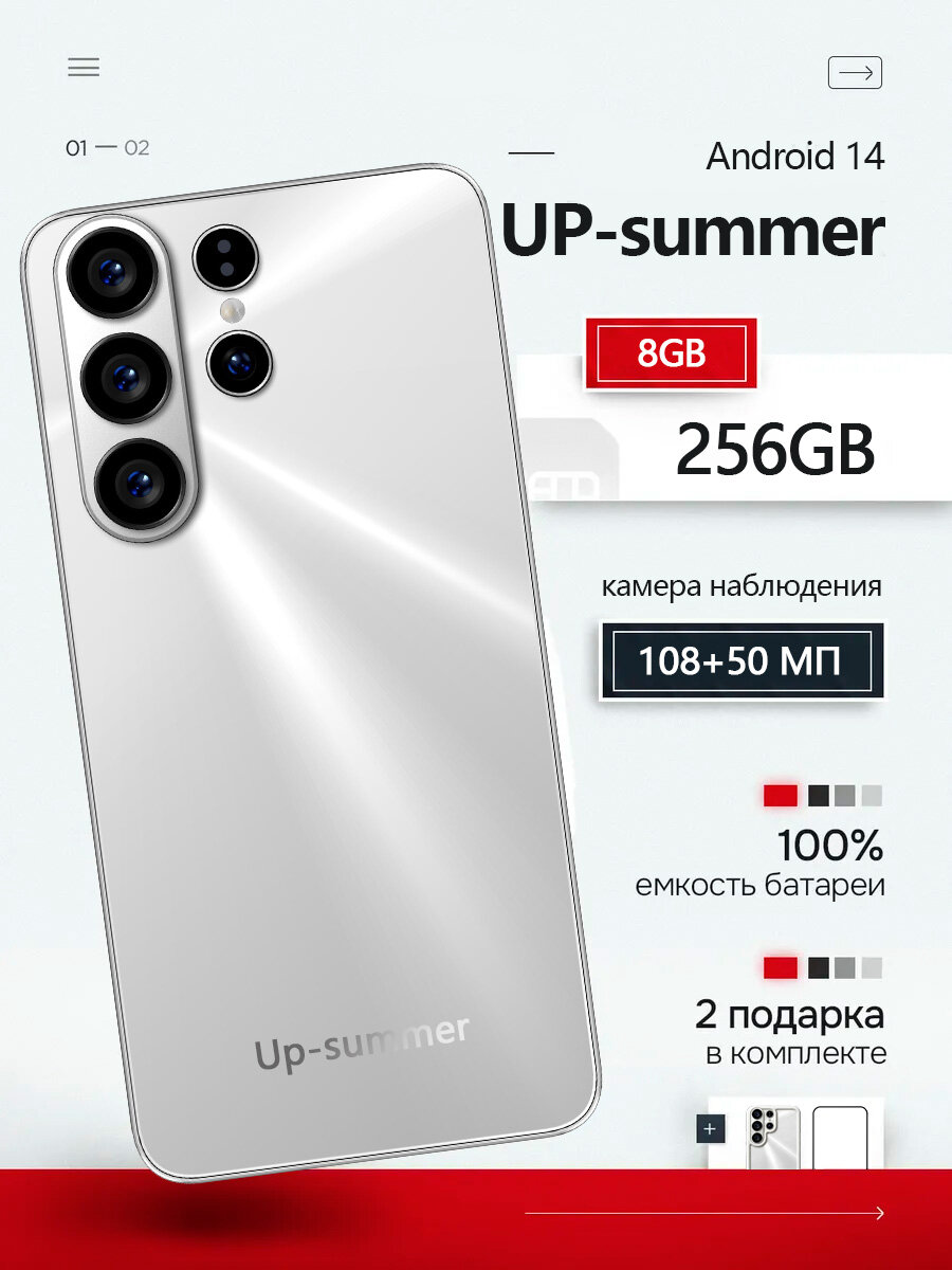 Смартфон Up-summer A34 8GB+256GB WIFI/Nano sim Русский