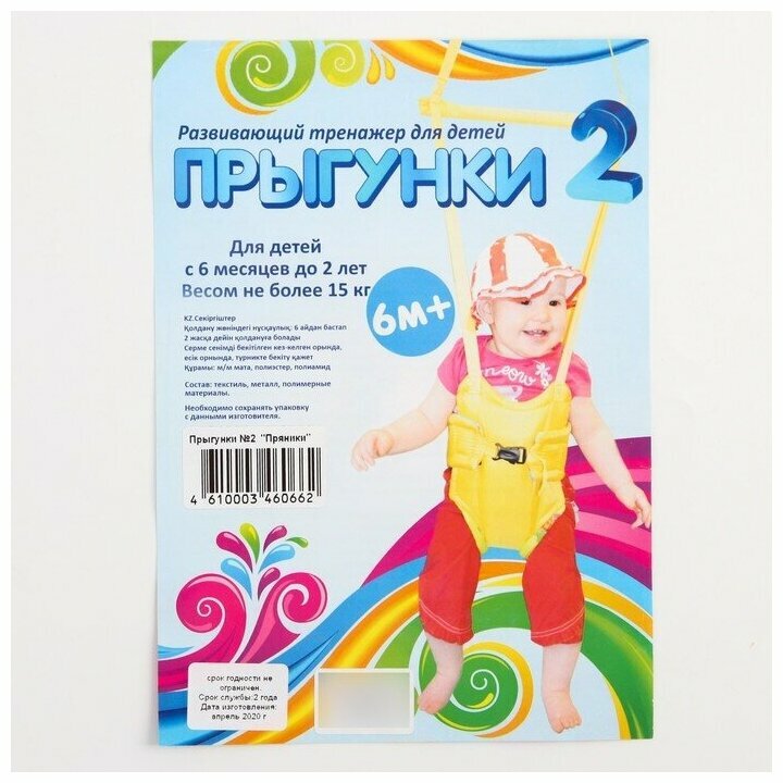 Прыгунки, развивающие, для детей от 0.6 лет, серый в звездочку, состав: текстиль, полимерные материалы