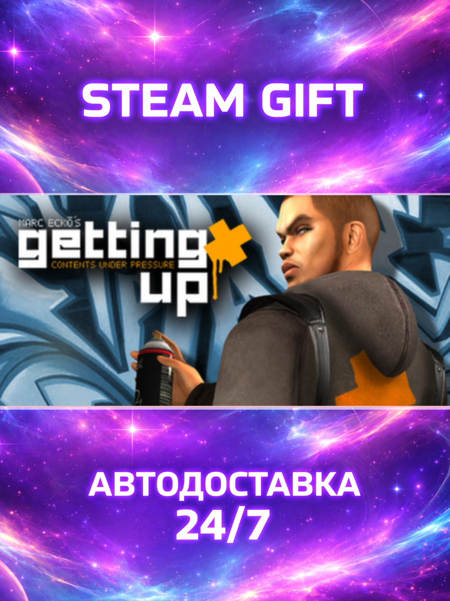 Игра Marc Eckō's Getting Up: Contents Under Pressure STEAM GIFT (Регион активации - Страны Европы)