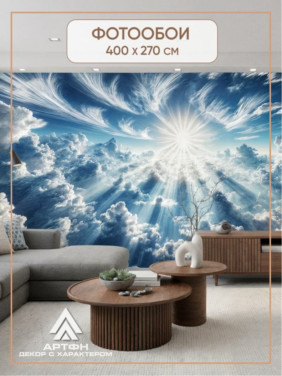 Фотообои, артфн "Небесная свобода", обои флизелиновые, на кухню, 3d 400 см x 270 см, серия небо