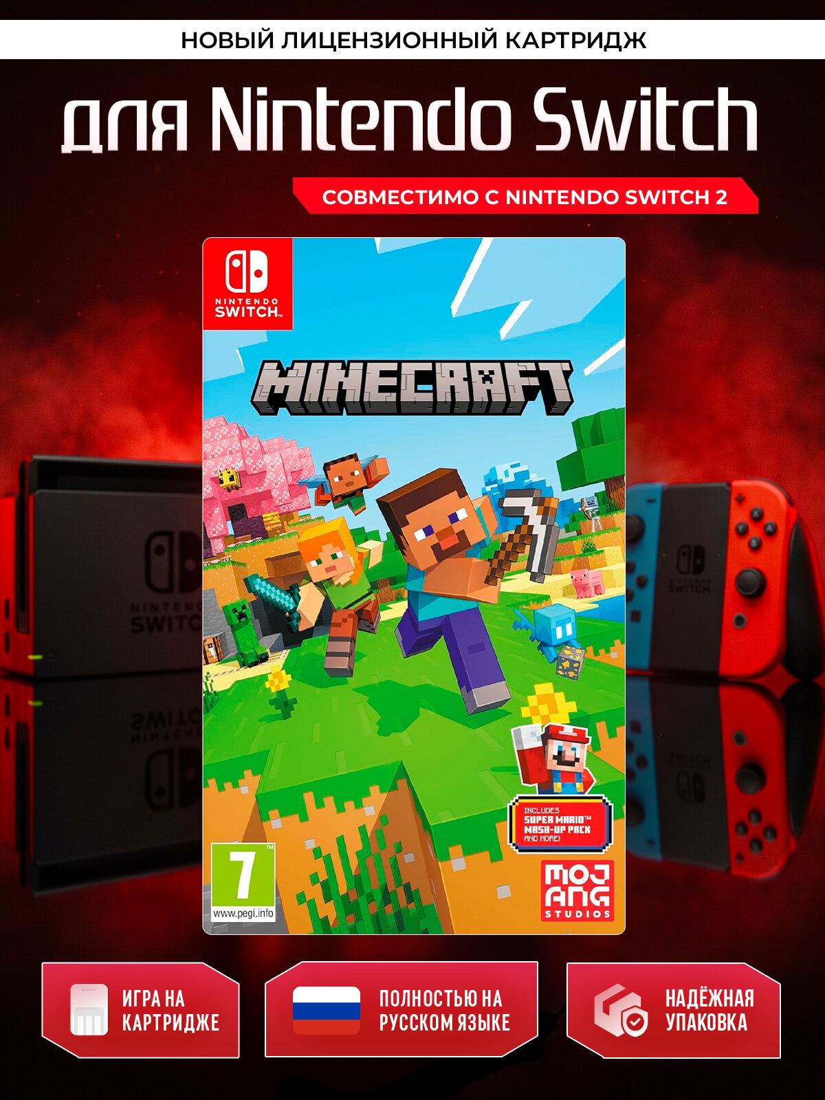 Игра "Minecraft" (Nintendo Switch), русская версия, лицензия, картридж