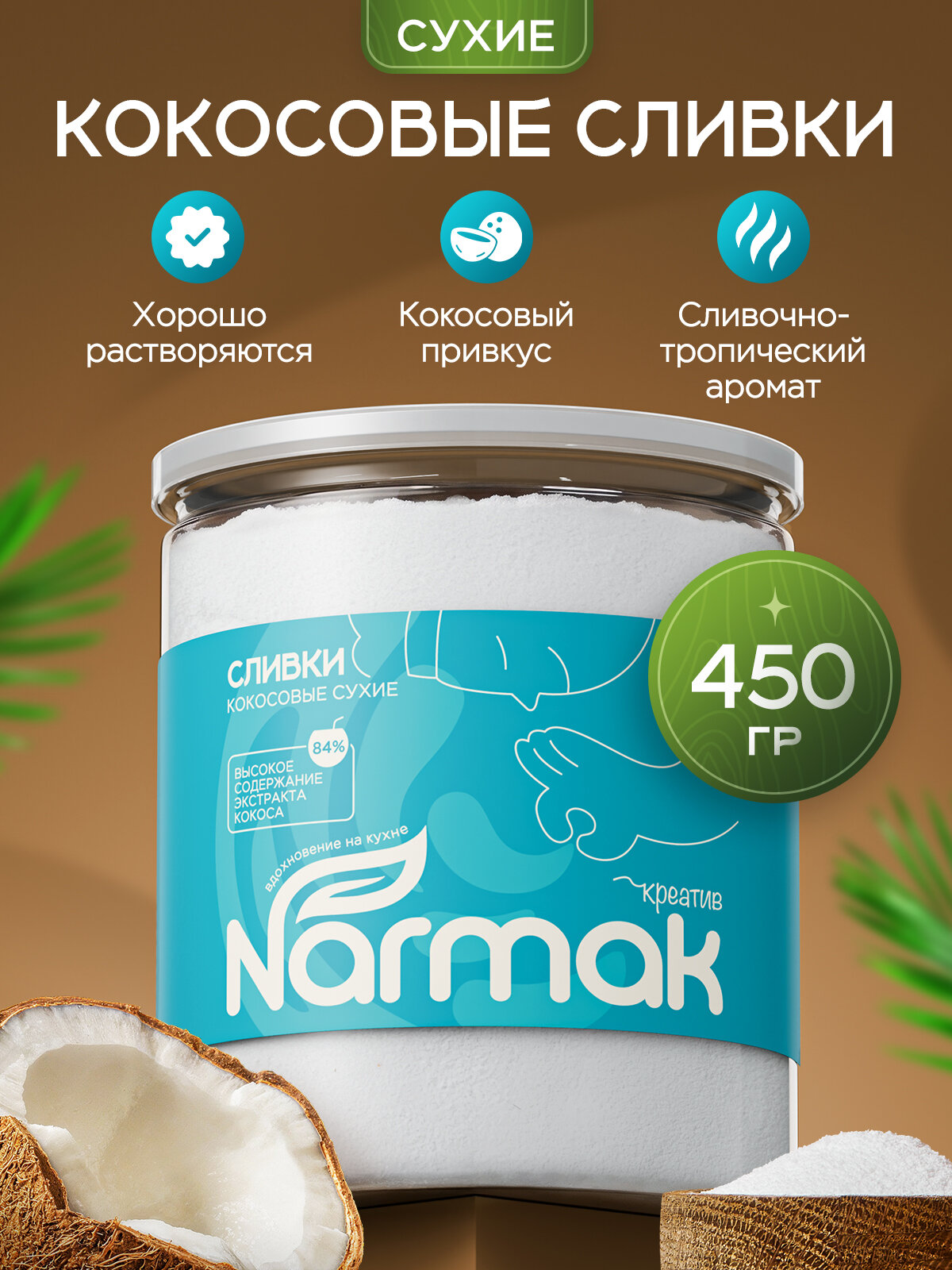 Кокосовые сливки сухие 450 гр. Напиток растительный кокосовый